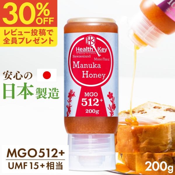 ニュージーランド生まれ、日本育ちの高品質マヌカハニー。スプーン不要でサッと使えるマヌカチューブ。マヌカハニー特有のクセがない、サラッとした食感が特徴です。数　値：MGO512+（UMF15+相当）内容量：200g原材料：100%純粋 非加熱...