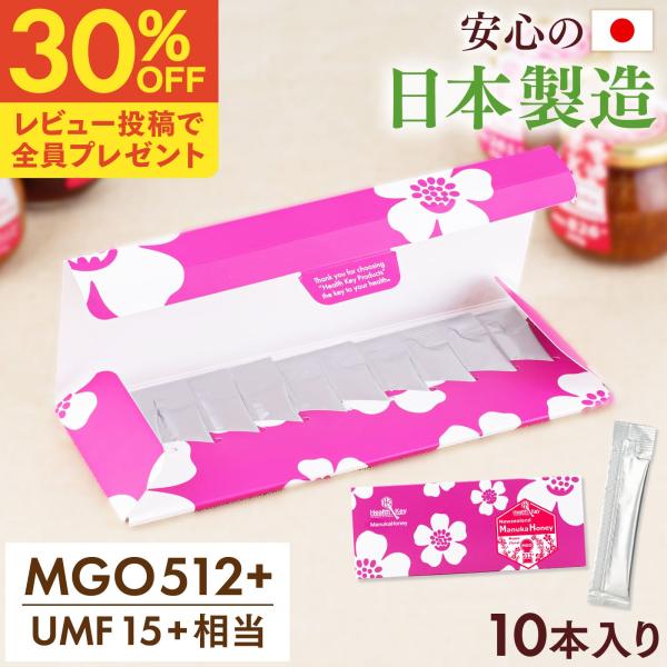 ニュージーランド生まれ、日本育ちの高品質マヌカハニー。持ち運びに便利なスティックタイプ。マヌカハニー特有のクセがなく、はちみつのようなサラッとした食感が特徴です。数　値：MGO512+（UMF15+相当）内容量：5g×10本原材料：100%...