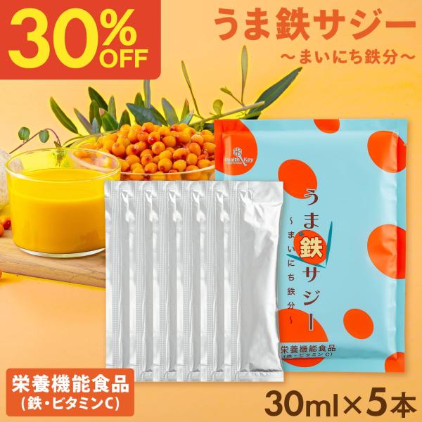 有機サジーをまるごと使用！持ち運びに便利なスティックタイプ。独自製法で酸味、えぐみを抑えたフルーティでまろやかな味わい。無農薬で育ったキングサジーを100%使用しています。内容量：30mL × 5本（3個＋1個おまけ）タイプ：スティック原材...