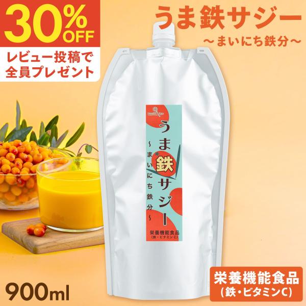 有機サジーをまるごと使用！独自製法で酸味、えぐみを抑えたフルーティでまろやかな味わい。アルタイ山脈の厳しい自然環境の中、無農薬で育ったキングサジーを100%使用しています。内容量：900mLタイプ：パウチ原材料：サジージュース（サジーピュー...