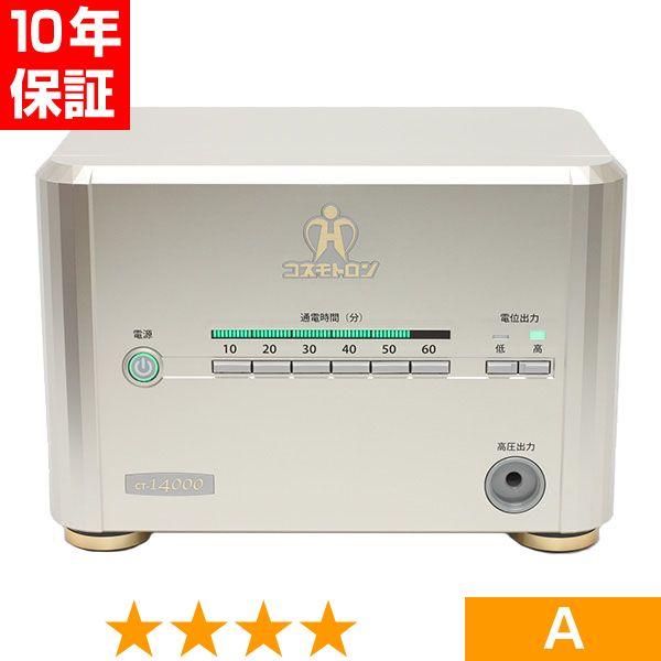 【欠品や出荷に時間がかかる場合、ご連絡差し上げます。】■商品名：コスモトロン CT-14000■商品ランク：★★★★ 程度A■保証期間：10年保証■セット内容：本体、通電マットS、新品汎用絶縁シート、取扱説明書、※今なら新品汎用検電器（テス...