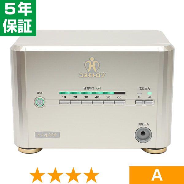 【欠品や出荷に時間がかかる場合、ご連絡差し上げます。】■商品名：コスモトロン CT-14000■商品ランク：★★★★ 程度A■保証期間：5年保証■セット内容：本体、通電マットS、新品汎用絶縁シート、取扱説明書、※今なら新品汎用検電器（テスタ...