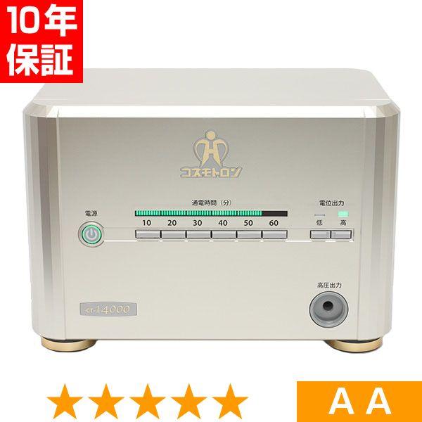 【欠品や出荷に時間がかかる場合、ご連絡差し上げます。】■商品名：コスモトロン CT-14000■商品ランク：★★★★★ 程度AA■保証期間：10年保証■セット内容：本体、通電マットS、新品汎用絶縁シート、取扱説明書、※今なら新品汎用検電器（...