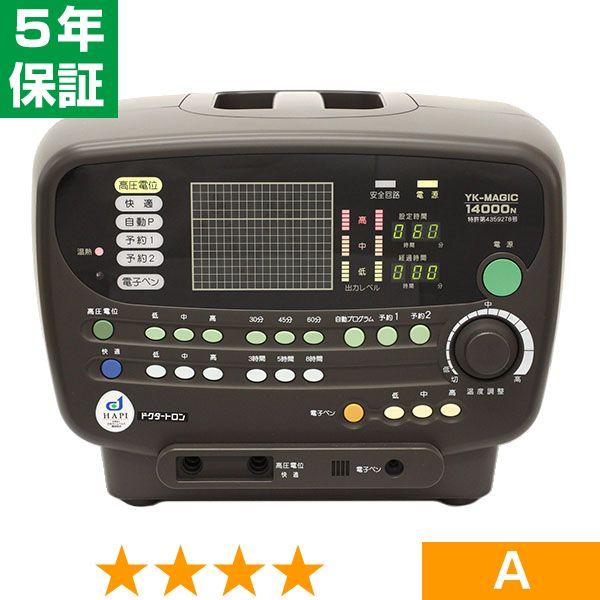 【欠品や出荷に時間がかかる場合、ご連絡差し上げます。】■商品名：ドクタートロン YK-マジック14000N■商品ランク：★★★★ 程度A■保証期間：5年保証■セット内容：本体、シングル電床、コードホルダー6個、新品汎用絶縁シート、取扱説明書...