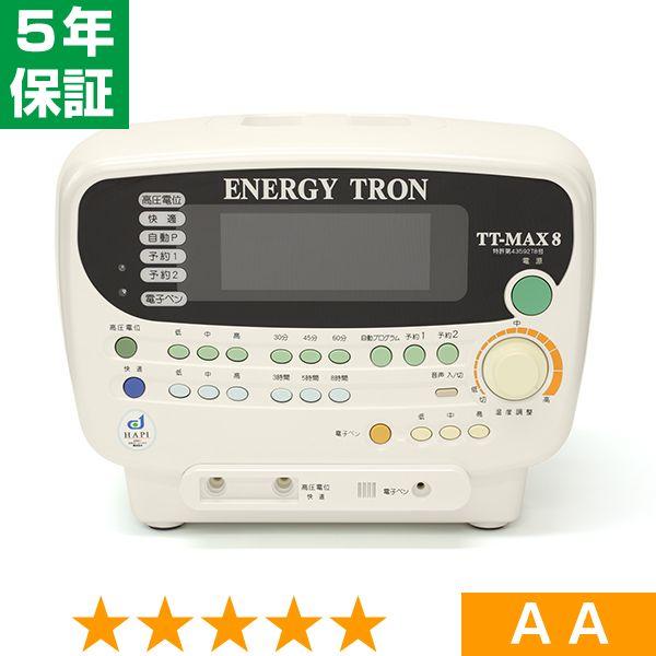 【欠品や出荷に時間がかかる場合、ご連絡差し上げます。】■商品名：エナジートロン TT-MAX8 （白）■商品ランク：★★★★★ 程度AA■保証期間：5年保証■セット内容：本体、シングル電床、コードホルダー6個、新品汎用絶縁シート、取扱説明書...