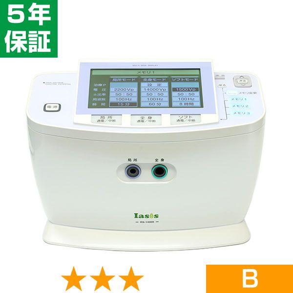 【欠品や出荷に時間がかかる場合、ご連絡差し上げます。】■商品名：イアシス RS-14000■商品ランク：★★★ 程度B■保証期間：5年保証■セット内容：イアシス本体、電源コード、通電シート、接続ケーブル、新品汎用絶縁シート、取扱説明書、※今...