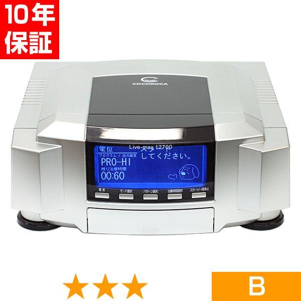 【欠品や出荷に時間がかかる場合、ご連絡差し上げます。】■商品名：リブマックス 12700（ココロカ製） ※旧社名（株）バイオテック■商品ランク：★★★ 程度B■保証期間：10年保証■セット内容：リブマックス本体、電源コード、電床、新品汎用絶...