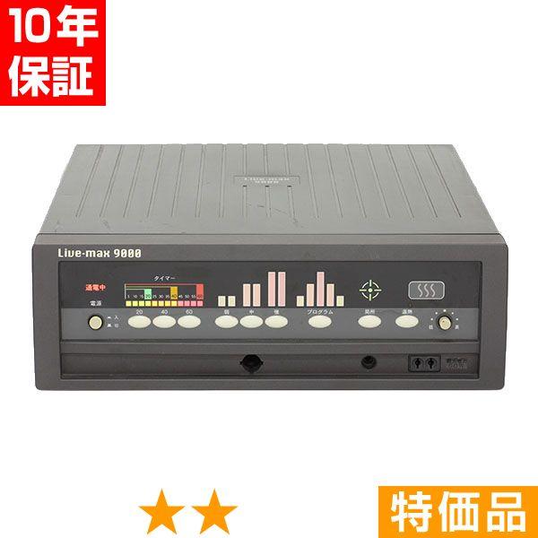 【欠品や出荷に時間がかかる場合、ご連絡差し上げます。】■商品名：リブマックス 9000■商品ランク：★★ 特価品■保証期間：10年保証■セット内容：リブマックス本体、電源コード、電床、新品汎用絶縁シート、取扱説明書、※今なら新品汎用検電器（...