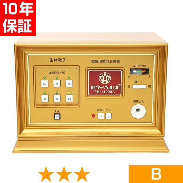 【欠品や出荷に時間がかかる場合、ご連絡差し上げます。】■商品名：パワーヘルス PH-14000A■商品ランク：★★★ 程度B■保証期間：10年保証■セット内容：本体、通電マットS（一体型、又は分離型と高圧コード）、新品汎用絶縁シート、取扱説...