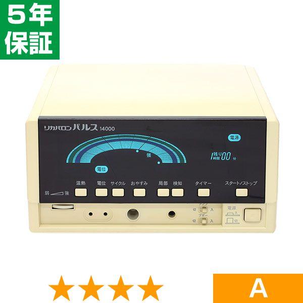 【欠品や出荷に時間がかかる場合、ご連絡差し上げます。】■商品名：リカバロンパルス 14000■商品ランク：★★★★ 程度A■保証期間：5年保証■セット内容：本体、電源コード、電床、新品汎用絶縁シート、取扱説明書、※今なら新品汎用検電器（テス...