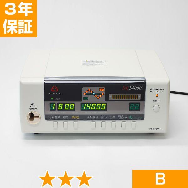 【欠品や出荷に時間がかかる場合、ご連絡差し上げます。】■商品名：プレジール SR14000■商品ランク：★★★ 程度B■保証期間：3年保証■セット内容：本体、電源コード、通電マット、絶縁ゴム4個、新品汎用絶縁シート、取扱説明書、※今なら新品...
