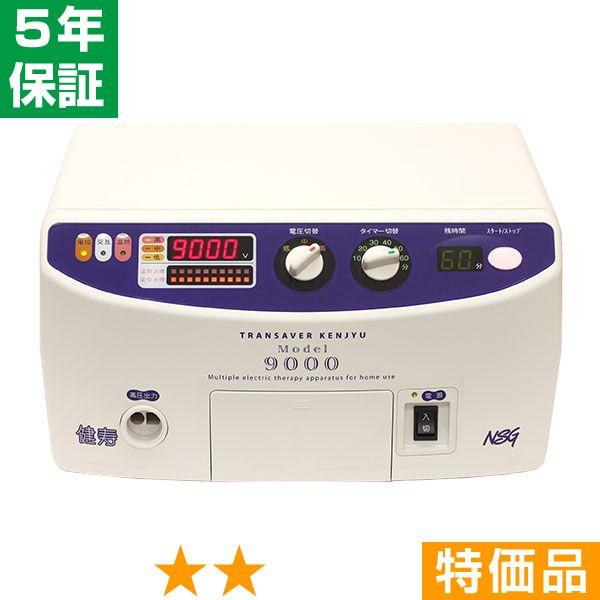 【欠品や出荷に時間がかかる場合、ご連絡差し上げます。】■商品名：トランセイバー 健寿9000■商品ランク：★★ 特価品■保証期間：5年保証■セット内容：本体、電源コード、通電マット、出力コード、新品汎用絶縁シート、取扱説明書、※今なら新品汎...