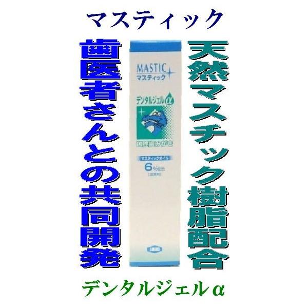 マスチックとは、ギリシャのヒオス島でのみ、自生する樹から採取した樹液のことです。その効果は歯周病・口臭の原因細菌に優れた抗菌力を発揮します。歯科医師との共同開発品！ギリシャ伝承のマスティック樹液が口臭などの原因菌のみを除菌します。マスティッ...