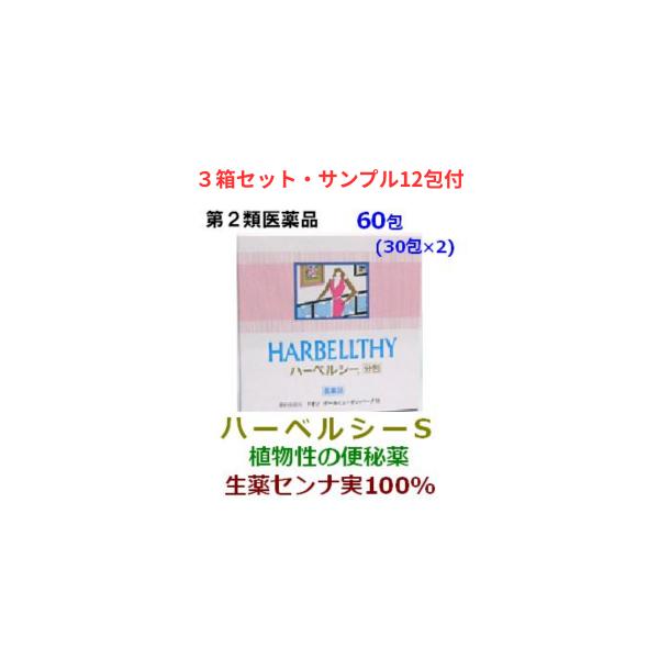 便秘でこんな症状・・・食欲不振、おなかが張りガスが出る、痔、頭重、のぼせ、肌あれ、吹出物でお悩みの方におすすめです。生薬センナ実100%の便秘治療薬で、腸内で硬くなった便を軟かくし、自然に近いお通じを促します。体質や症状に合わせて量の調節が...