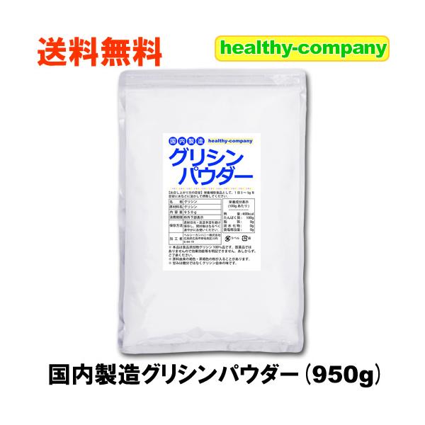 グリシンとは、身体の中で合成することが出来る非必須アミノ酸のうちのひとつです。豚足や鳥の軟骨など、動物性コラーゲンに多く含まれています。睡眠薬等とは全く異なるものですが、グリシンは休息アミノ酸とも呼ばれたりもしますので、ねむい・だるい等でス...