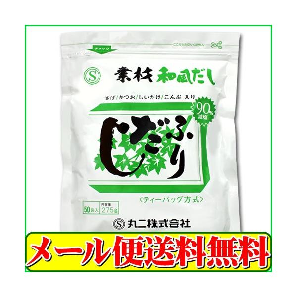 和風だし[ふりだし」の塩分無添加タイプです。50パック入りです。塩分が気になる方はこちらをどうぞ