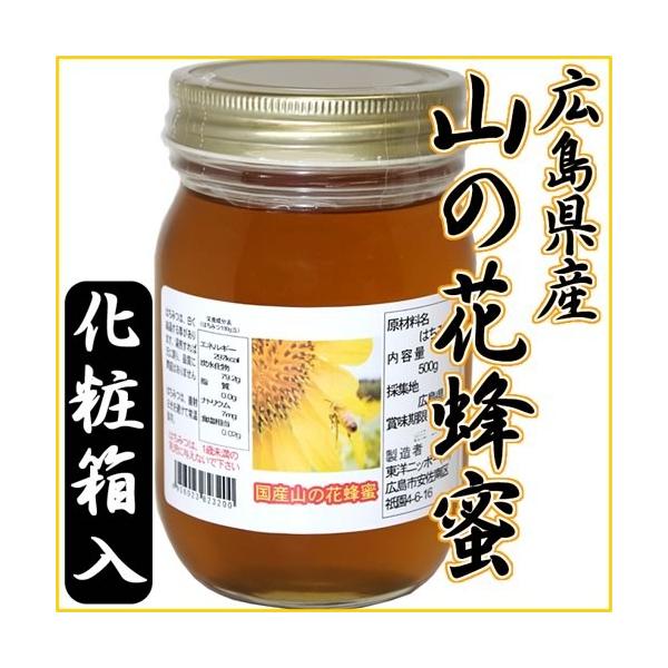 東広島市の田園で採れた百花蜂蜜です。添加物・保存料・甘味料等を一切含まない１００％純粋はちみつです。養蜂場で採れた蜂蜜を、そのまま濾過して、手を加えず瓶づめしたものです。はちみつは白く結晶する事がありますが、湯煎すれば元にもどります。蜂蜜は...