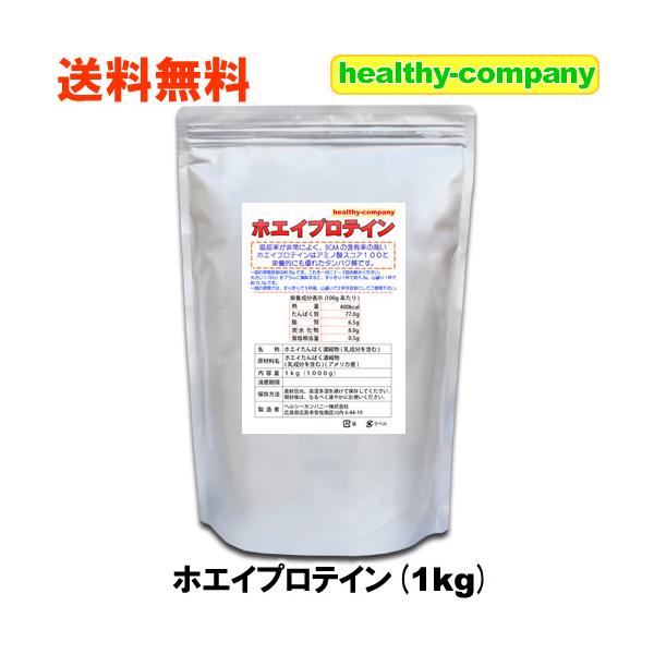 吸収率が非常によく、分岐鎖アミノ酸(BCAA)の含有率の高いホエイプロテインはアミノ酸スコア１００と栄養的にも優れたタンパク質です。