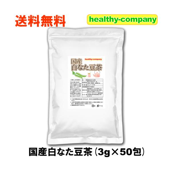 なた豆は、成長するとさやの部分が30cm以上にもなるマメ科の植物です。 古くより、生薬のひとつとして親しまれており【膿とり豆】とも呼ばれてきたそうです。なた豆特有の成分で、お悩みの方もとても多いお鼻のグズグズやお口のケアに効果が期待できると...