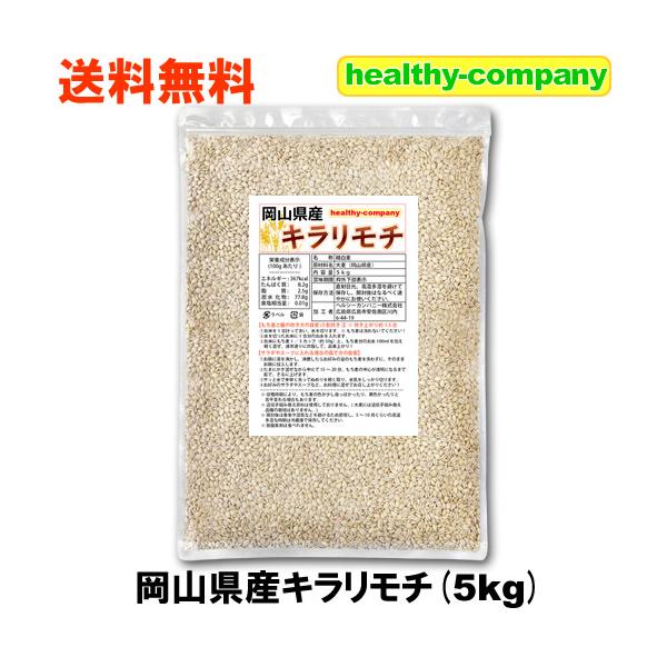 もち種の大麦を精白した「もち麦」です。お米に【うるち米】、【もち米】があるように、大麦も【うるち性】と【もち性】に分かれます。種子の中のでんぷんがアミロースとアミロペクチンの2種から構成されていて、【もち性】はアミロースの割合が少なくなると...