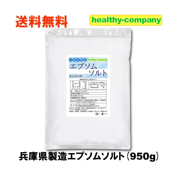 名称がエプソム【ソルト】ではありますが塩は入っていません。口に入っても安全・安心の【食品添加物グレード】のエプソムソルトを使用。しっかり品質にこだわっています。