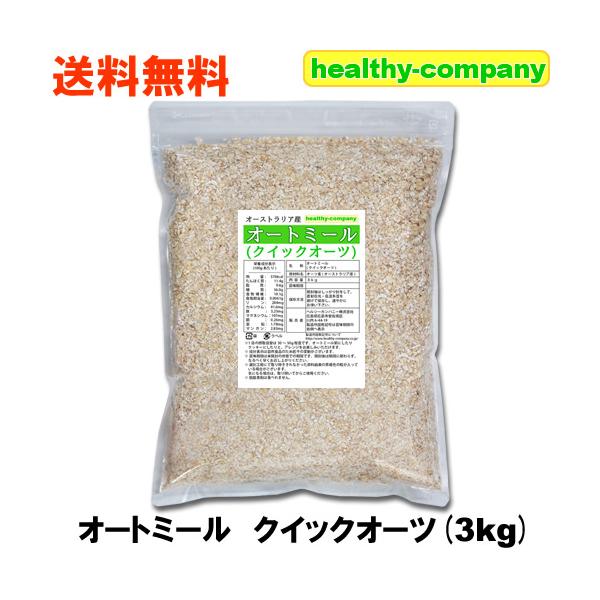 オートミールとは、えん麦という麦の一種で、外皮を取り除いて、熱と水分を加えながら圧縮したものです。玄米や白米などと同じ穀物なので、【炭水化物】に分類されます。近年まで、日本ではあまりなじみがありませんでしたが、栄養価が高くお手軽にシリアルの...