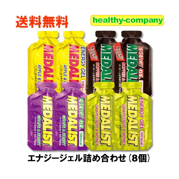 クエン酸サイクルで大人気のメダリスト