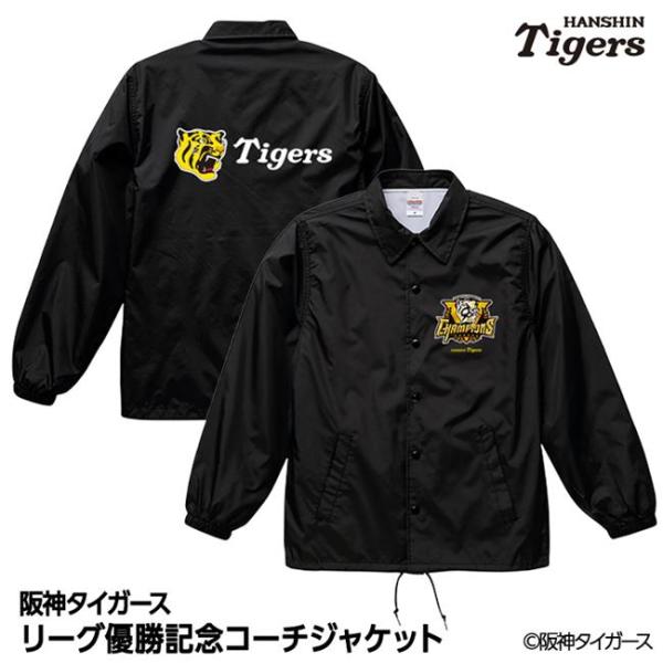阪神タイガース 優勝 2025 グッズ阪神タイガースの2025年セントラルリーグ優勝記念コーチジャケット。左胸に優勝ロゴ、背中は阪神タイガースのロゴデザイン。カラーはブラック、サイズはS、M、L、XLの4サイズ展開。高級感あふれる光沢感とパ...