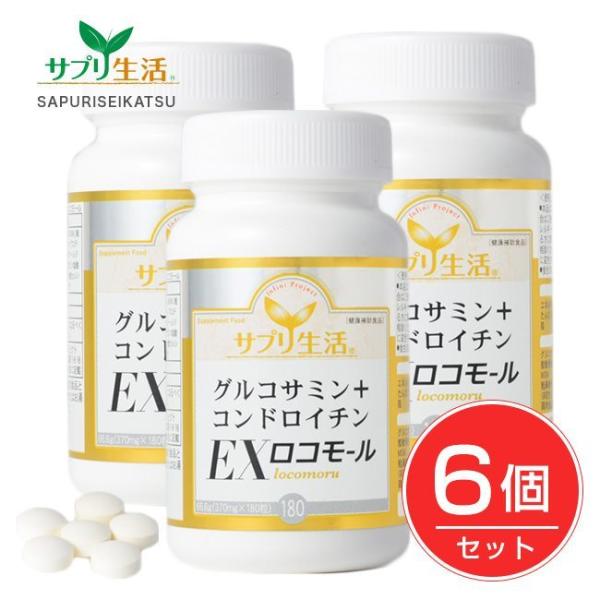 「サプリ生活　グルコサミン+コンドロイチンEX　ロコモール 180粒」は、グルコサミン、コンドロイチン、プロテオグリカン、非変性II型コラーゲンなど関節のスムーズな動きに欠かせない素材を配合したサプリメントです。さらに、筋肉成分であるイミダ...