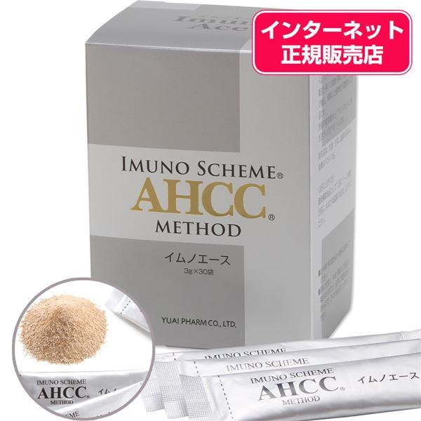 「AHCC　イムノエース 3g×30袋」は、大型タンク培養法を用いて発酵分解したＡＨＣＣを細粒状にしました。AHCCを国内で初めての水溶性に加工することにより、水に溶かして飲んだり、粉末をそのまま口に入れても溶けやすくなっておりますので様々...