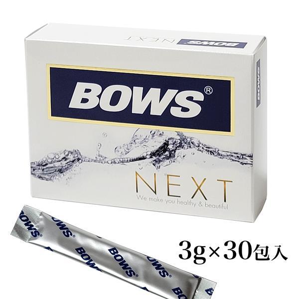 シリーズ累計500万個ヒットした「BOWS」シリーズ！ついつい食べ過ぎてしまう方のダイエットお守りに。脂っこい食事の多い方に。「BOWS NEXT　(ボウス ネクスト) 30包」は、キノコキトサンに、ガルシニア、サイリウム、デキストリン、オ...