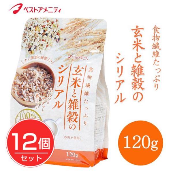 「玄米と雑穀のシリアル　120g」は、国内産100%の穀物をバランスよく16種類ブレンドしたシリアルです。お好みでミルクや砂糖をかけてお召し上がりください。スープなどのトッピングにもご使用いただけます。★お得な12個セット■メーカー　ベスト...