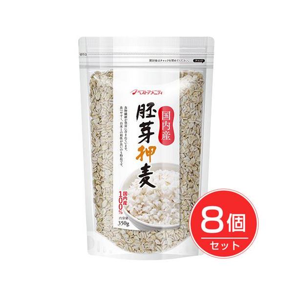 「国内産　胚芽押麦　350g」は、栄養豊富な胚芽を残して精麦した麦を、食べやすくするために蒸気で加熱しローラーで圧ペン加工したものです。プリプリした食感で食べやすいのが特長です。マグネシウムや鉄、ビタミンB1などの栄養を含み、食物繊維が豊富...