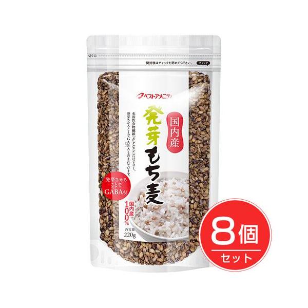 「国内産　発芽もち麦　220g」は、のもち麦を発芽させました。水溶性食物繊維(β-グルカン)」は胚芽押麦と比べて1.7倍と豊富に含まれています。更に発芽させたことで、GABA(γ(ガンマ)-アミノ酪酸)が含まれており、忙しい方やストレスを和...