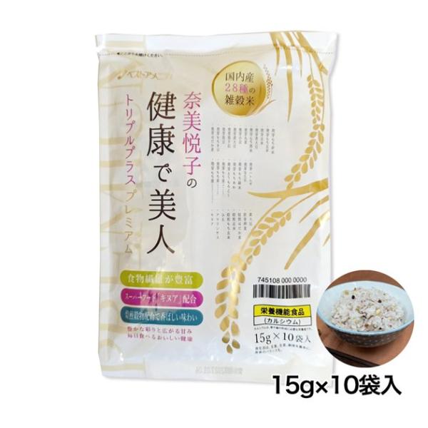 「奈美悦子の健康で美人　国内産28種雑穀トリプルプラス　プレミアム　15ｇ×10袋入」は、タレントで雑穀アドバイザーの奈美悦子さんがプロデュースした28種雑穀米です。栄養バランスと美味しさにこだわり、発芽した雑穀を中心に28種類の国内産雑穀...