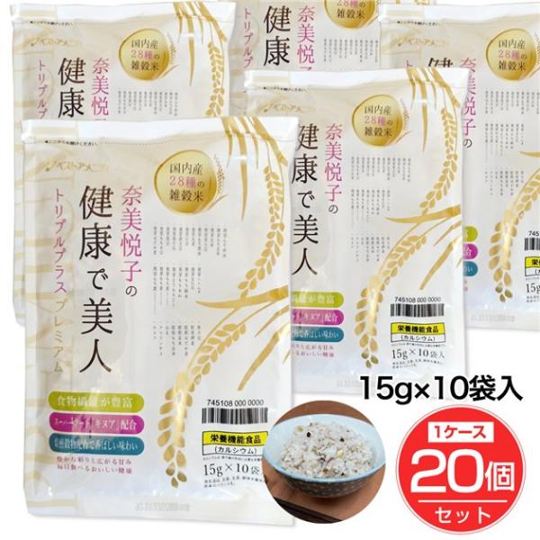 「奈美悦子の健康で美人　国内産28種雑穀トリプルプラス　プレミアム　15ｇ×10袋入」は、タレントで雑穀アドバイザーの奈美悦子さんがプロデュースした28種雑穀米です。栄養バランスと美味しさにこだわり、発芽した雑穀を中心に28種類の国内産雑穀...