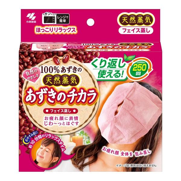 顔全体をやさしく温める温熱ケア用品「小林製薬 あずきのチカラ フェイス蒸し」は、顔全体をやさしく温める温熱アイテムです。■メーカー　小林製薬■区分　健康グッズ/癒しグッズ