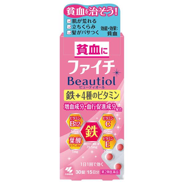 貧血の諸症状を改善する内服薬「小林製薬　ファイチ　Beautiol（ビューティオール）　30錠」は、鉄分や葉酸、ビタミンB12などを配合し、貧血の諸症状を改善する貧血用薬です。鉄の味やニオイが気になりにくい腸溶性のコーティング錠で、1日1回...