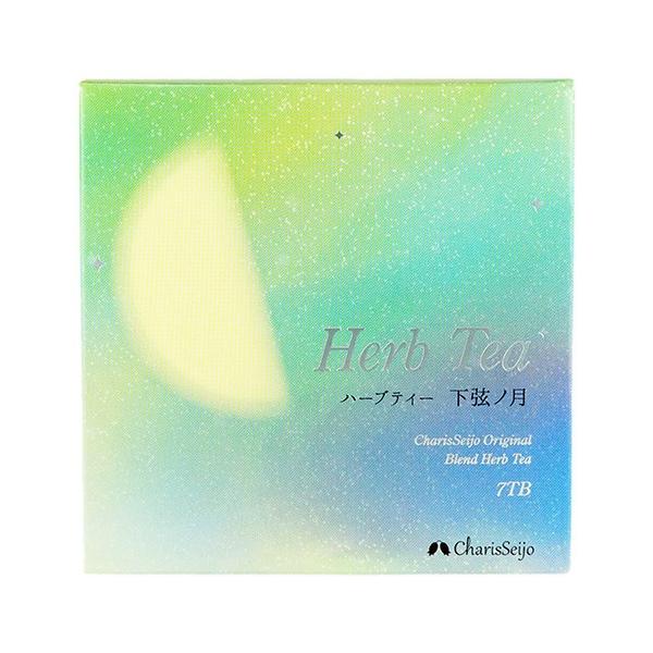 「カリス　ムーン&amp;ハーブティー　下弦ノ月　7包 (品番：2337)」は、月の満ち欠けに合わせて楽しめるハーブティーです。月のリズムを意識して、暮らしの中にハーブを取り入れ、心身のリズムも整えてみませんか？〜浄化の月〜 Cleared...