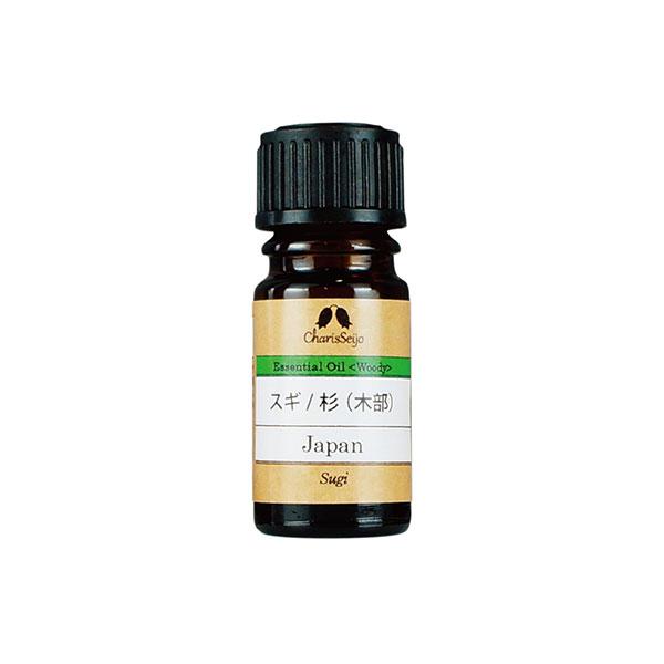「カリス　エッセンシャルオイル　スギ(杉)　木部　5ml(品番：5591)」は、スギの木特有の温かく、力強い、重量感のあるウッディー系の香りのエッセンシャルオイルです。5ml入。■メーカー　カリス成城■ブランド　カリス■区分　健康グッズ/癒...