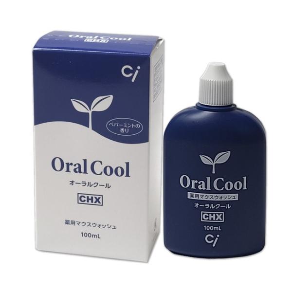 「Ciメディカル　薬用マウスウォッシュ　オーラルクールCHX 100ml [医薬部外品]」は、グルコン酸クロルヘキシジン0.05％含有,プロポリス配合のマウスウォッシュです。爽やかなペパーミントの香り。虫歯、歯槽膿漏、歯周病の予防、口臭の防...