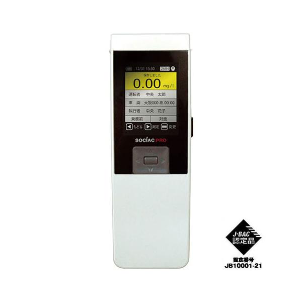 「ソシアック　アルコール検知器　ソシアックPRO（データ管理型）　SC-302」は、カンタン・適確な管理ができるアルコール検知器です。息を吹きかけ測定をしたら測定値をパソコンで管理。法改正に適確に対応した、データ管理型アルコール検知器。パソ...