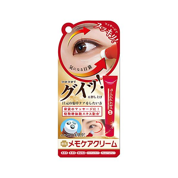 「メモケアクリーム　15g」は、エラスチン（加水分解エラスチン）やレチノール、ハロキシル、リンゴ果実培養細胞エキス（保湿成分）を配合した目元用クリームです。乾燥しがちな目元をうるおいで満たし、ハリとツヤのある肌に整えます。3点ローラーでやさ...