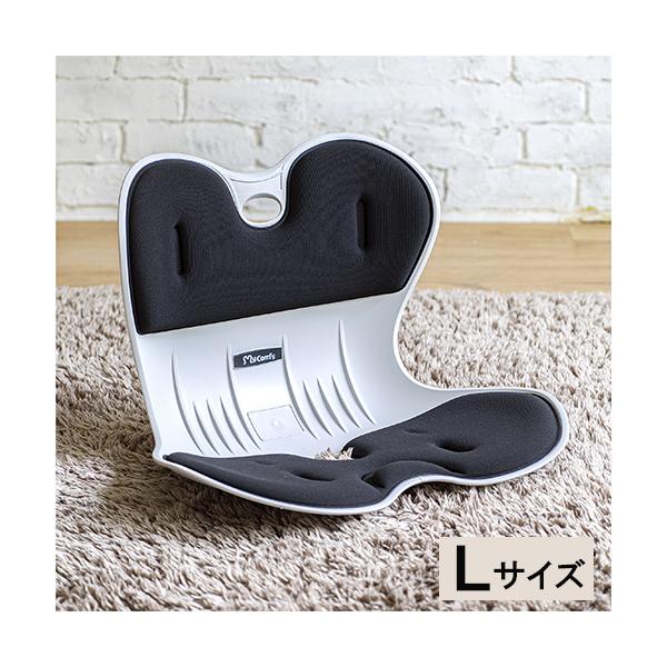 「骨盤サポートチェア　My Comfy　マイコンフィ　Lサイズ　ブラック　RC-1210 」は、座った時に骨盤を立たせて腰をサポートし、正しい姿勢を維持します。曲線の構造が身体を包み込み、長時間安定して歪みのない座り姿勢を保ちます。ゆったり...