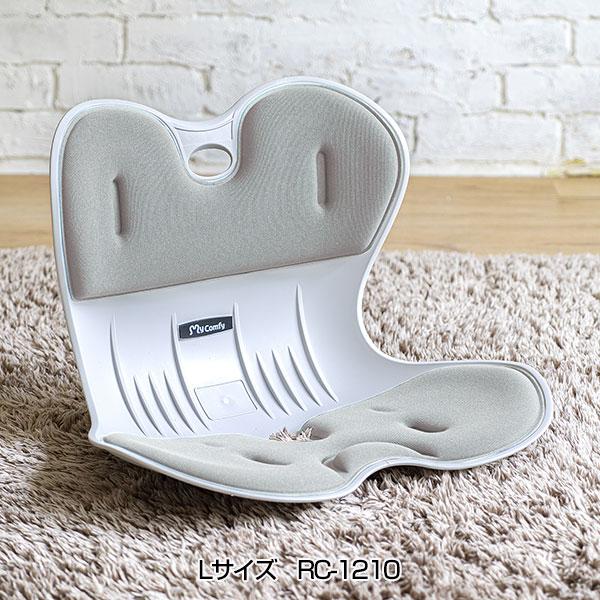 「骨盤サポートチェア　My Comfy　Lサイズ　ライトグレー　RC-1210」は、骨盤をしっかりホールドし背筋を伸ばして正しい姿勢へとサポートする姿勢サポートチェアです。腰を包み込む高弾力性素材が骨盤を正しい状態に保ち、身体にかかる負担を...