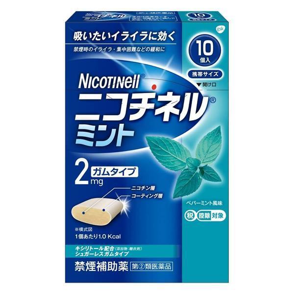 「ニコチネル　ミント 10粒」は、「吸いたくなったらかむ」だけのニコチン置換療法。 自分でコントロールしながらの約12週間の禁煙プログラムで無理のない禁煙に導きます。■メーカー　Haleonジャパン（ヘイリオン）■ブランド　ニコチネル■区分...