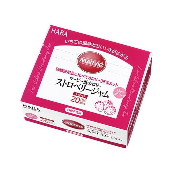 「マービー　低カロリー　ストロベリージャム　スティック　13g×35本」は、砂糖をいっさい使わず、でんぷん生まれの還元麦芽糖の甘さだけで仕上げたジャムです。パンなどに塗りやすく、ヨーグルトソースとしても使いやすいみずみずしいなめらかさです。...
