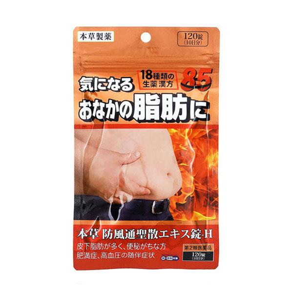 防風通聖散エキスを配合した錠剤タイプの漢方薬です。「本草 防風通聖散エキス錠-Ｈ　120錠」は、漢方処方「防風通聖散」のエキスを配合した錠剤タイプの漢方薬です。■メーカー　本草製薬■区分　医薬品/医薬品分類/第2類医薬品■関連　高血圧や肥満...