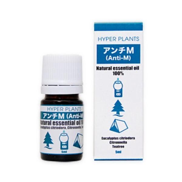 「ハイパープランツ　アンチM　ブレンドエッセンシャルオイル　5ml」は虫が嫌がると言われている香りをブレンドしたエッセンシャルオイルです。室内だけではなく、夏のアウトドア、庭仕事でも活躍します。■メーカー　彩生舎■ブランド　ハイパープランツ...