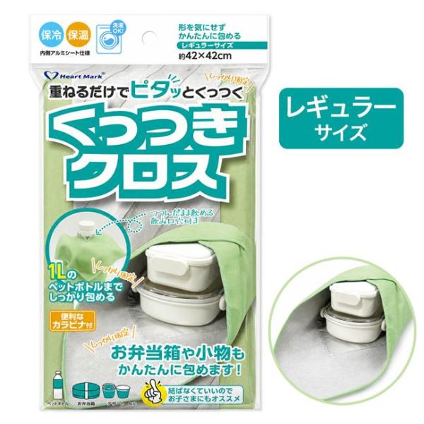 フジテレビ　ナゾトレマックス（MAXXX)で紹介された便利グッズ！ホームセンター爆売れ。ピタッとくっつく特殊素材で、結ばず簡単に包める保冷・保温クロス。お弁当箱や保存容器、1Lペットボトルまでしっかり包みます「ピタッとくっつきクロス レギュ...